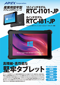 アイメックス株式会社